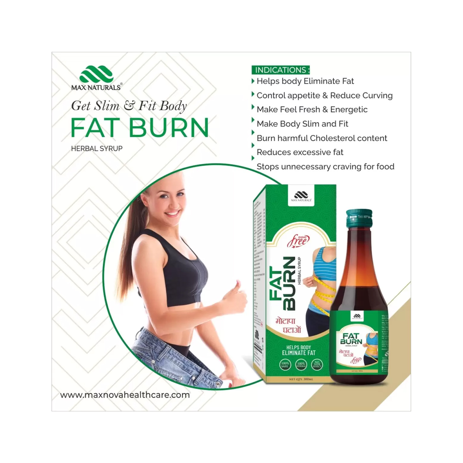 Max N-urals F-burn Herbal Syrup 300 ml - Cureka