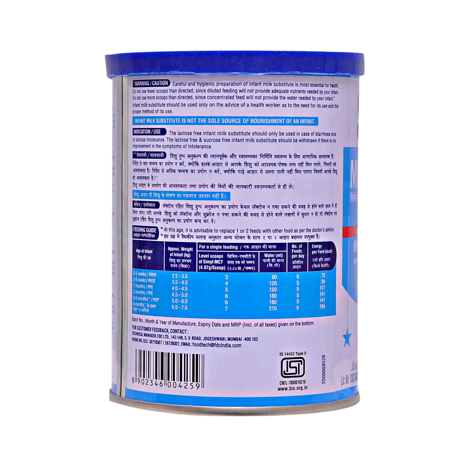 FDC Nutrica Simyl MCT Spray Dried Powder 200gm - Cureka - Online Health Care Products Shop