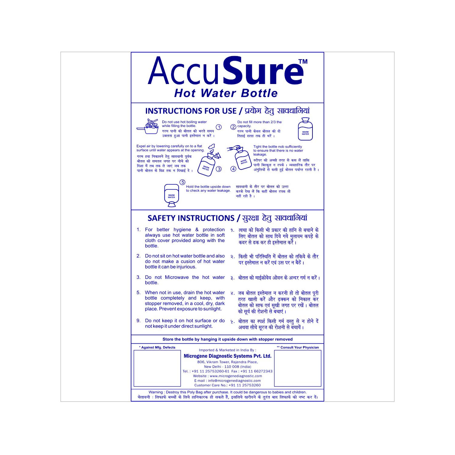 Buy Accusure Hot Water Bottle - Cureka